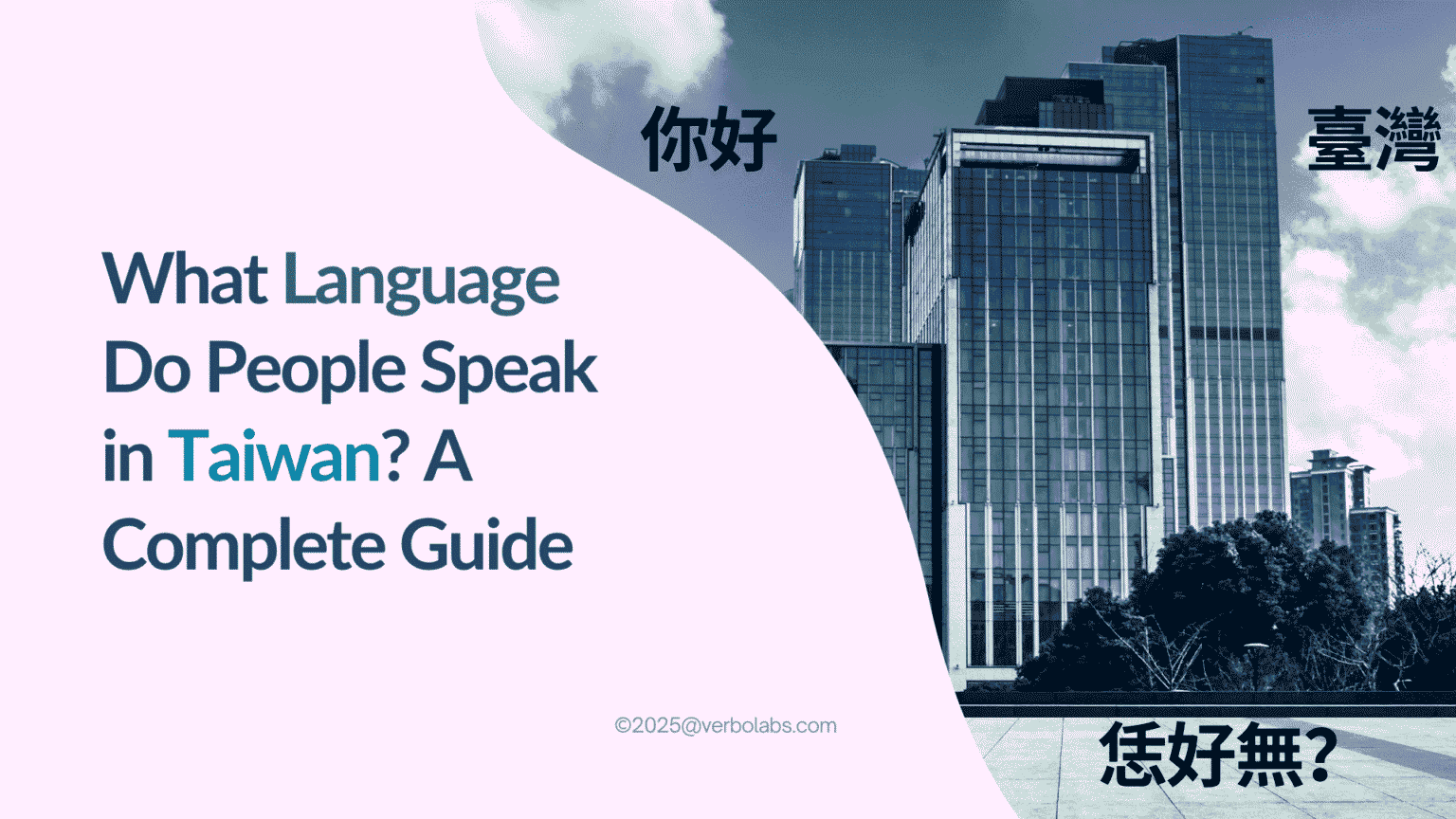 What Language Do People Speak in Taiwan? A Complete Guide